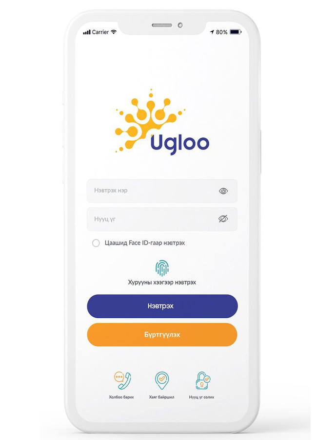 Ugloo аппликейшн Онч Энх ББСБ